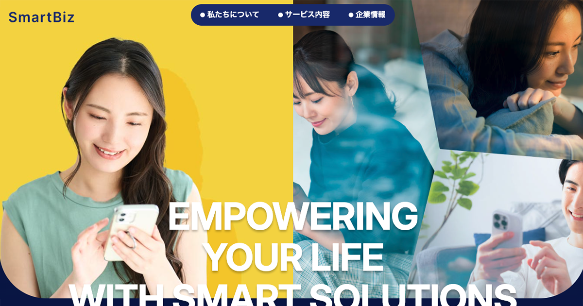 SmartBiz - スマートビズ